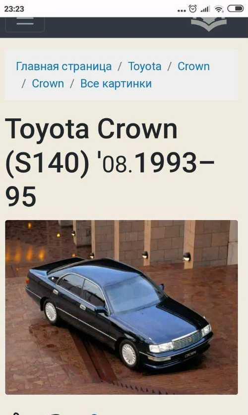 Блок фара для Toyota crown 30-145