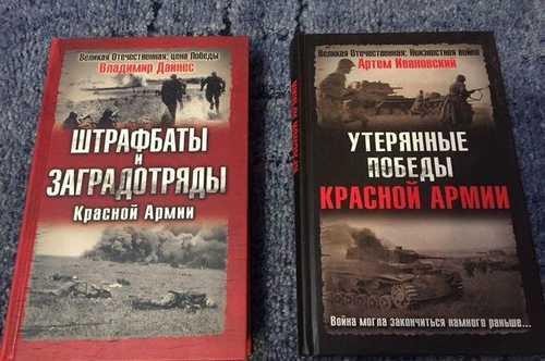 Книги о Великой отечественной войне