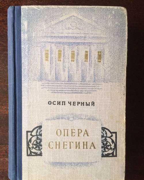 Книги антикварные, букинистические, советские и др