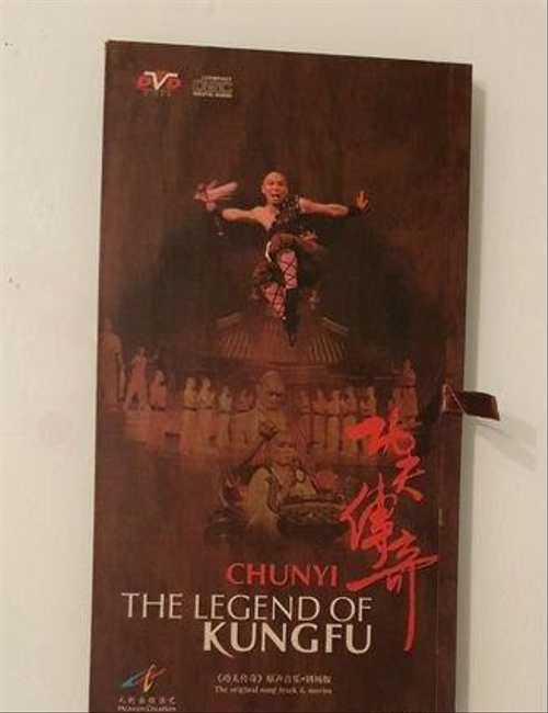 CD + DVD Легенда Кунг-фу The legend of kungfu
