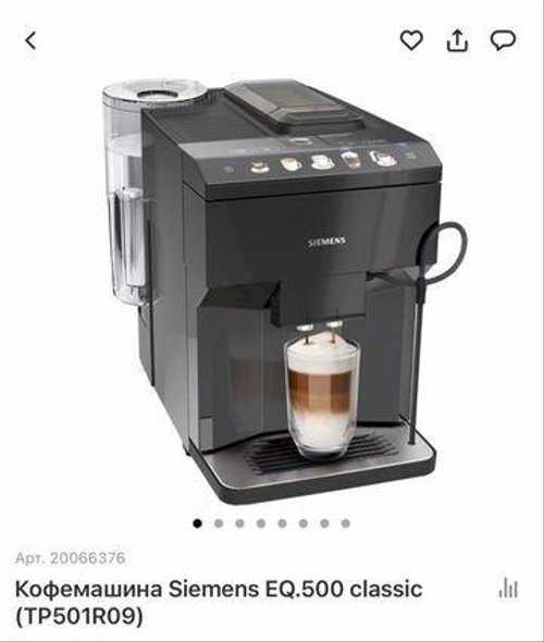Кофемашина Siemens EQ.500 classic (TP50