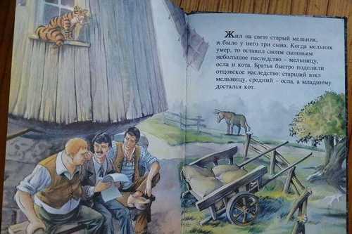 Кот в сапогах книга