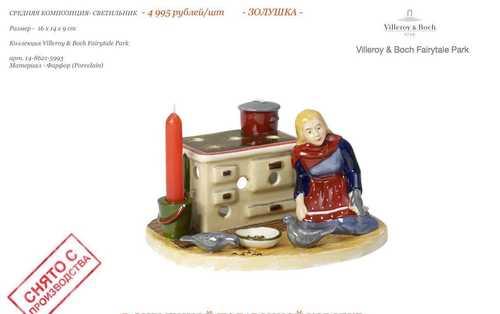 Композиция Villeroy & Boch Fairytale Park 5993