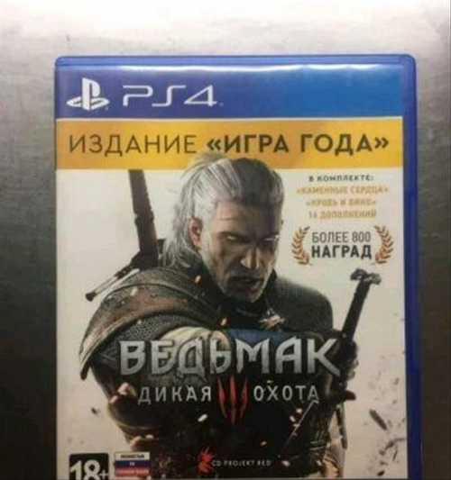 Ведьмак 3 издание игра года что входит