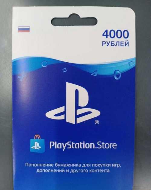 Карта пополнения ps4 турция