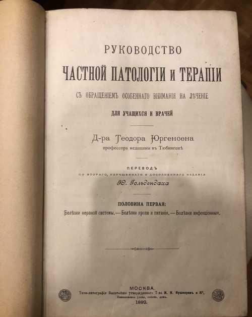 Книга образцовая кухня 1892