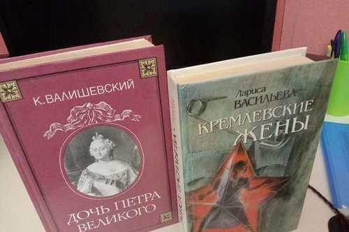 Кремлевские жены книга