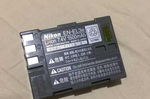 Аккумулятор Nikon EN-EL3e 1500mAh
