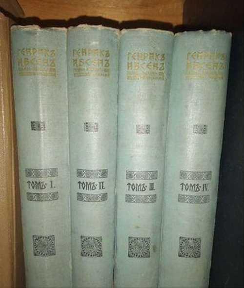 Генрик Ибсен полное с/с в 4 томах, 1909 год