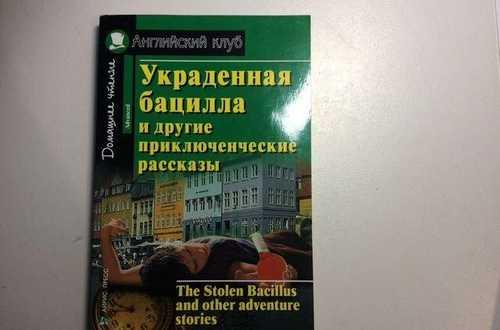 Книги на английском языке 2 шт