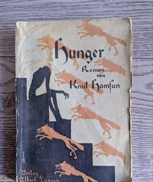 Knut Hamsun - Hunger, Кнут Гамсун - Голод, 1906