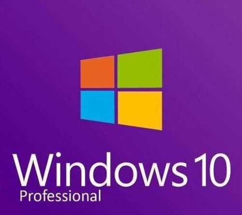 Windows 10 pro ключ