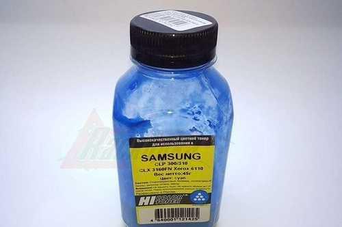Тонер Samsung CLP-C300A, (Hi-Color) Cyan, 250г