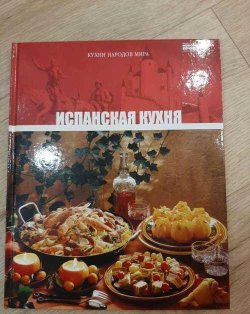 Кулинарные книги