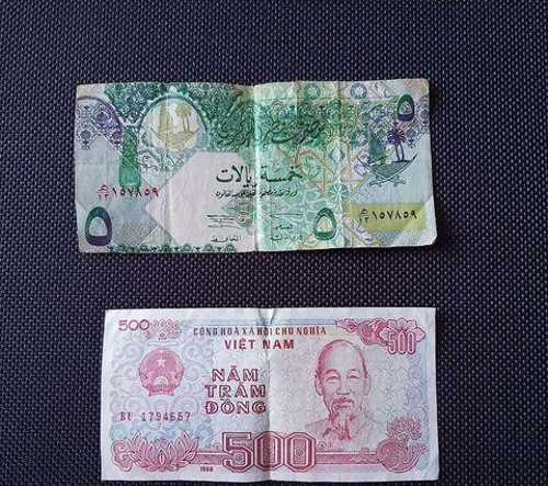 Банкнота Катарский риал и Вьетнамский донг