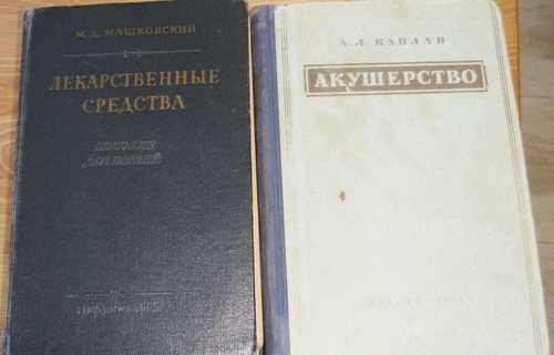 Книги по медицине