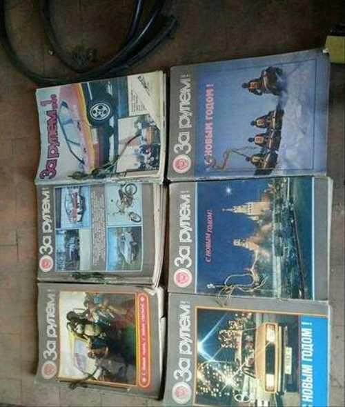 Коллекция журналов За рулём с 1980г
