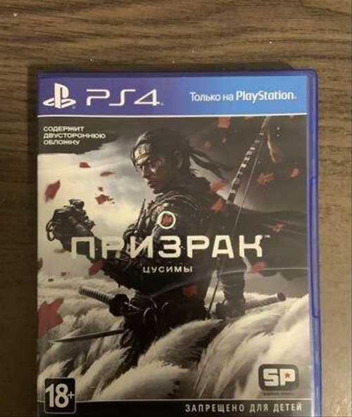Пиизрак цусимы, Ghost of Thushima PS4