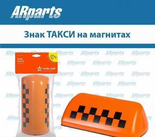Знак такси на магнитах