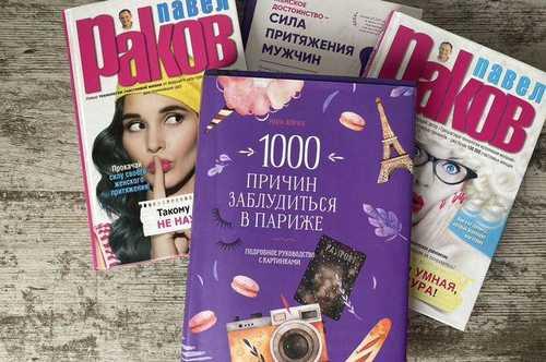 Книги для девушек