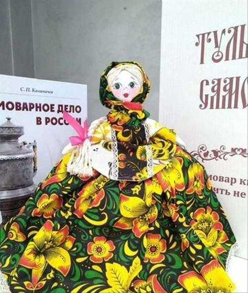 Эксклюзивная кукла на самовар и чайник "Алёнушка"