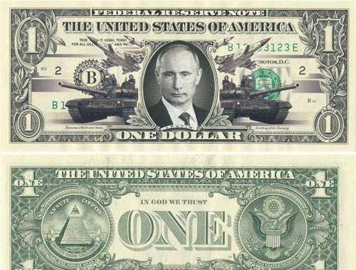 Банкнота 1 доллар США Путин