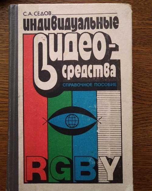 Книги по электронике