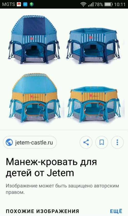 Манеж трансформер детский