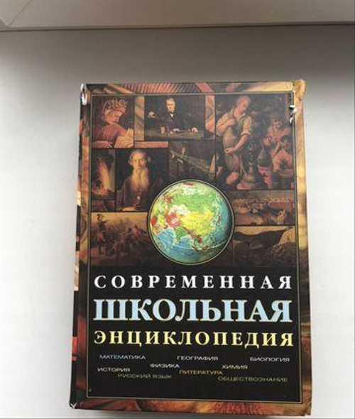 Справочное пособие по основным школьным предметам