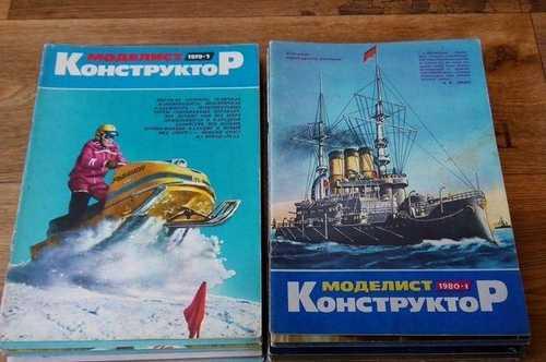 Журналы "Моделист-конструктор" 1979-84, 1989-90 гг