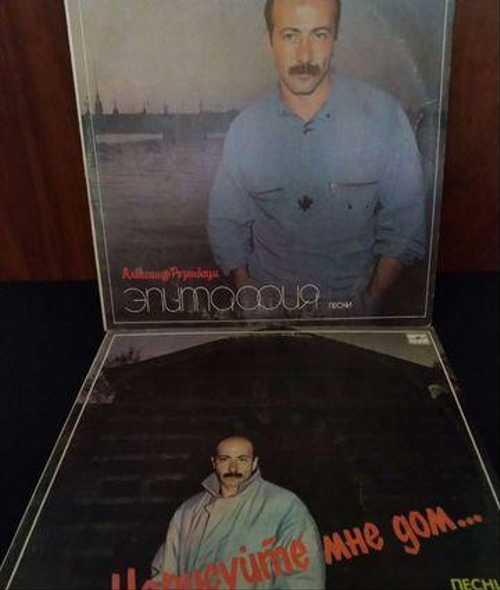 А. Розенбаум. 2 пластинки СССР
