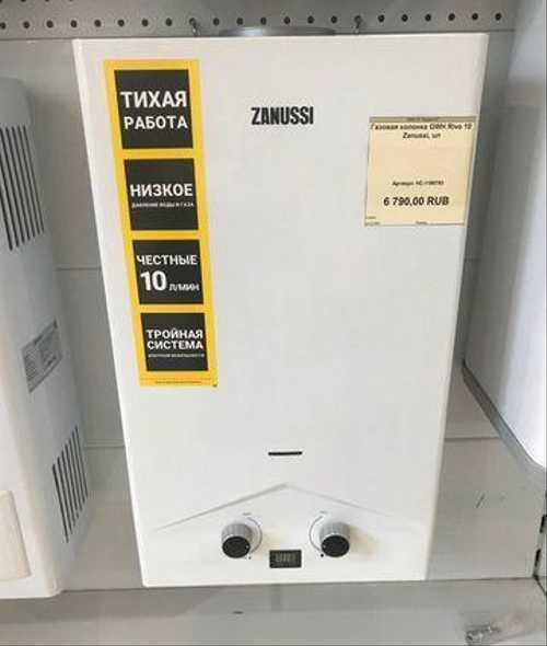 Колонка gwh. Газовая колонка Zanussi 10 Rivo. Zanussi колонка газовая Zanussi GWH 10 Rivo. Zanussi gwh10 Rivo выключатель. Мембрана на газовую колонку Zanussi GWH 10 Rivo.