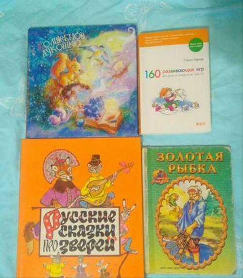 Книжки детишкам и книга 160 развивающих игр