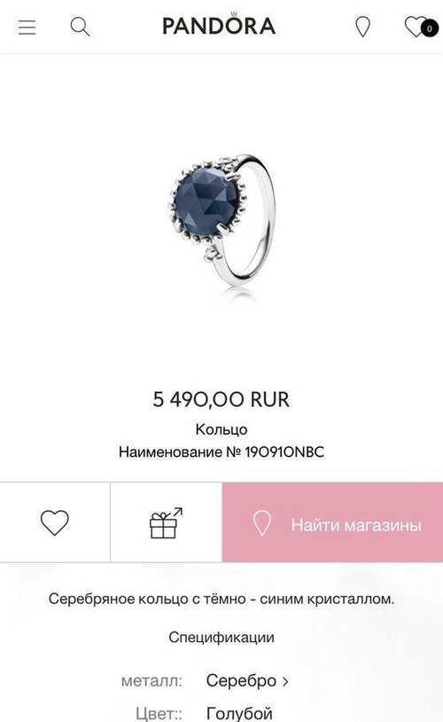 Серебряное кольцо Pandora