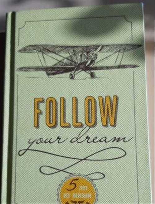 Ежедневник мечтателя Follow your dream отдам
