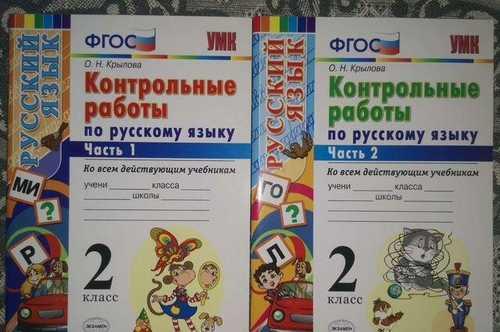 Русский язык 1-2-3 класс
