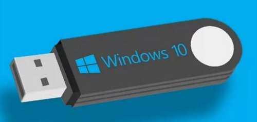 Флешка Windows 10 с активацией