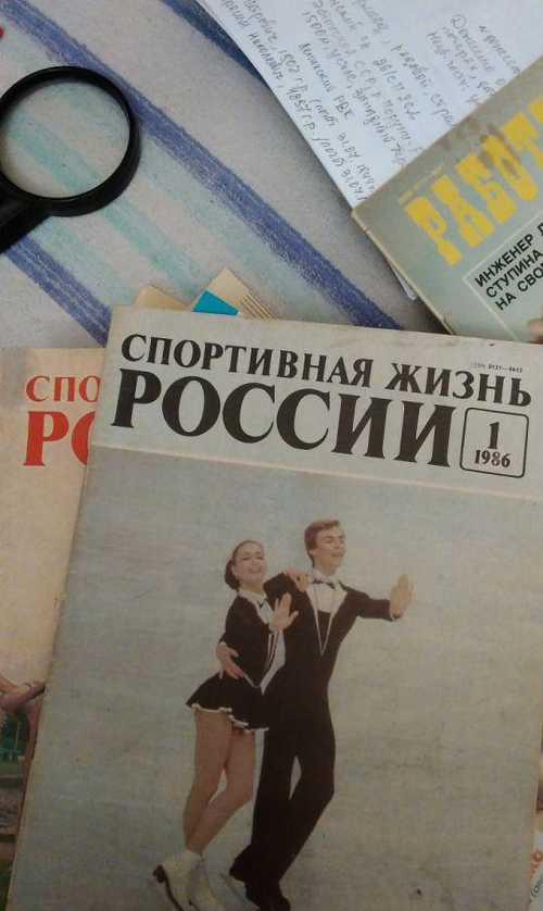 Журналы СССР