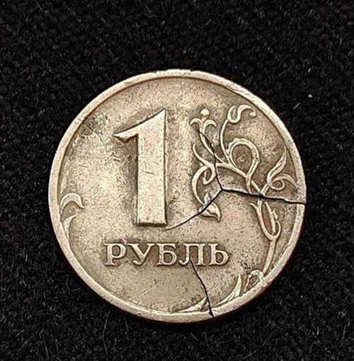 1 рубль 1998г. разрыв полотна