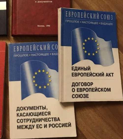 Европейское право на русском и английском