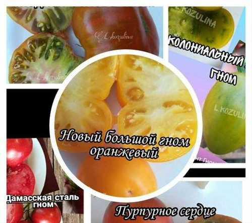 Семена штамбовых томатов