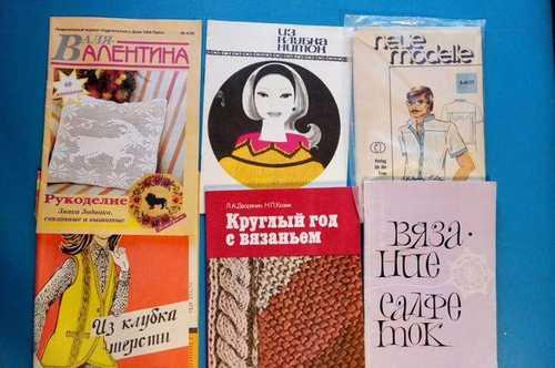 Книги, журналы, брошюры по вязанию