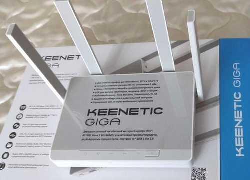 Роутер Keenetic Giga