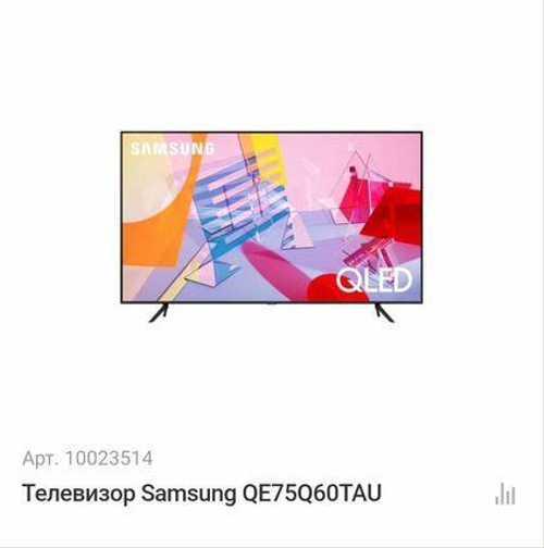 Телевизор Samsung QE75Q60TAU