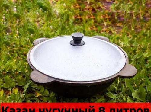 Казан чугунный узбекский 8 литров плоское дно