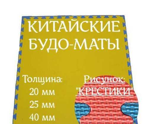 Китайские будо-маты Ласточкин хвост 20 мм