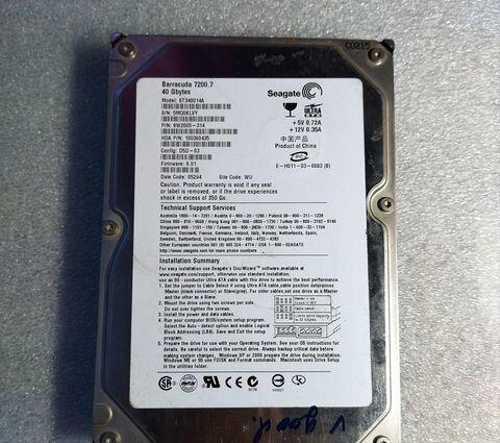 Жесткий диск 40GB (IDE)
