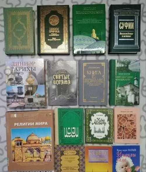 Ислам История Религии