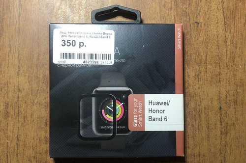 Защитное стекло huavei/honor band6