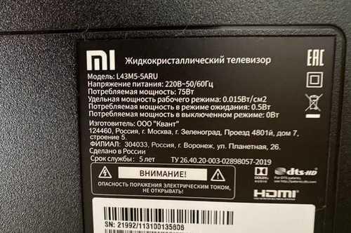 Xiaomi 43" L43M5 жидкокристаллический телевизор ра